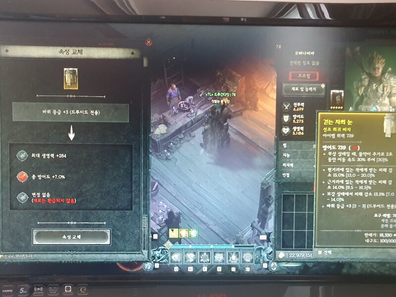 디아블로4 인벤 드루이드 바지 뭐골라야되나요 디아블로4 인벤 드루이드 게시판