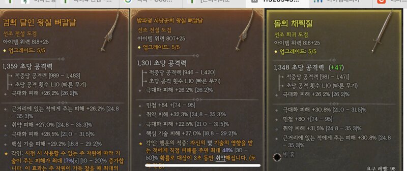 디아블로4 인벤 도검 선택 부탁드려요 디아블로4 인벤 도적 게시판