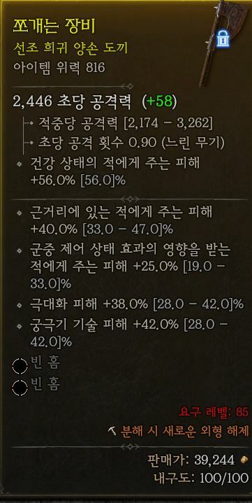 디아블로4 인벤 곰드루 무기 이거 쓰나요 디아블로4 인벤 드루이드 게시판