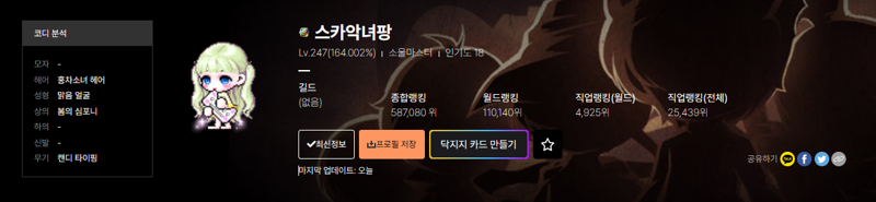 메이플스토리 인벤 스카니아 물통사기꾼들 메이플스토리 인벤 자유게시판