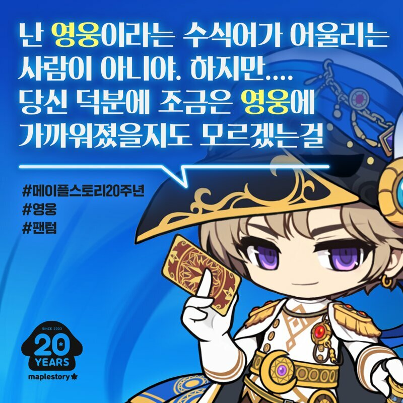 메이플스토리 인벤 팬텀이 진짜 무조건 받아야하는거 Top 3 메이플스토리 인벤 도적 직업게시판