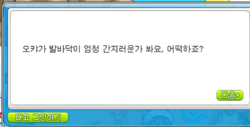 메이플스토리 인벤 얘 귀여움 메이플스토리 인벤 자유게시판