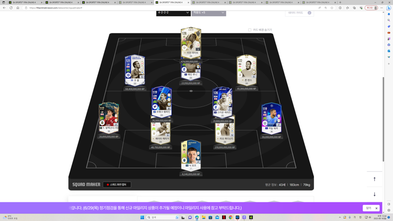 Fc 온라인 인벤 모먼트 포함 1조 잉글랜드 Fc 온라인 인벤 팀전술 평가 상담 게시판
