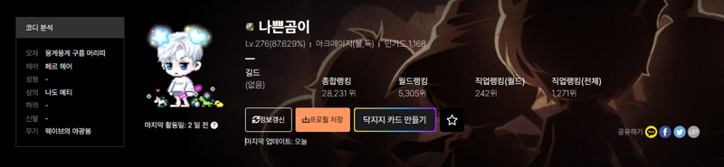 메이플스토리 인벤 스카니아 물통사기꾼들 메이플스토리 인벤 자유게시판