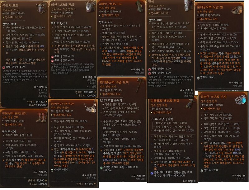 디아블로4 인벤 무한동력 번개늑드루 디아블로4 인벤 드루이드 게시판