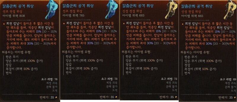 디아블로4 인벤 회칼안하는데 회칼 위상만 디아블로4 인벤 도적 게시판