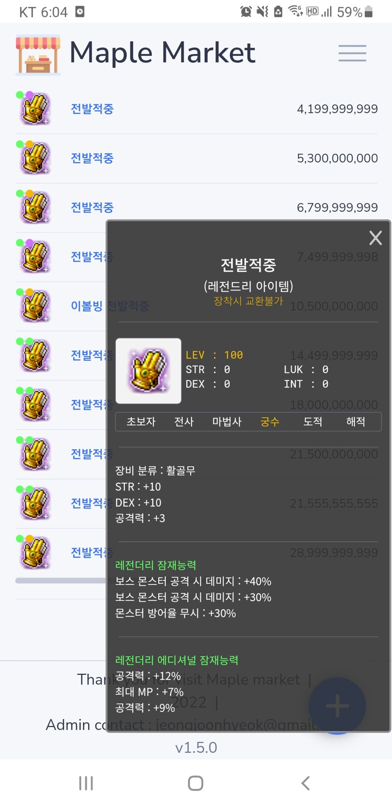메이플스토리 인벤 보보공 보조 사고싶은데 메이플스토리 인벤 자유게시판