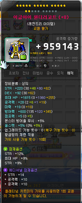 메이플스토리 인벤 이거 얼마에 팔 수 있나요 메이플스토리 인벤 질문과 답변 게시판
