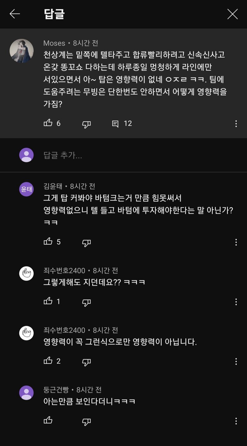 리그오브레전드 인벤 이게 바텀 평균임 걍 Lol 탑 게시판