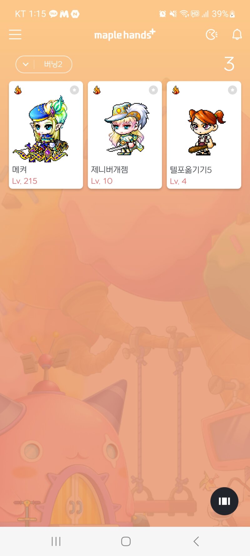 메이플스토리 인벤 메르닉 맘에든다 메이플스토리 인벤 자유게시판