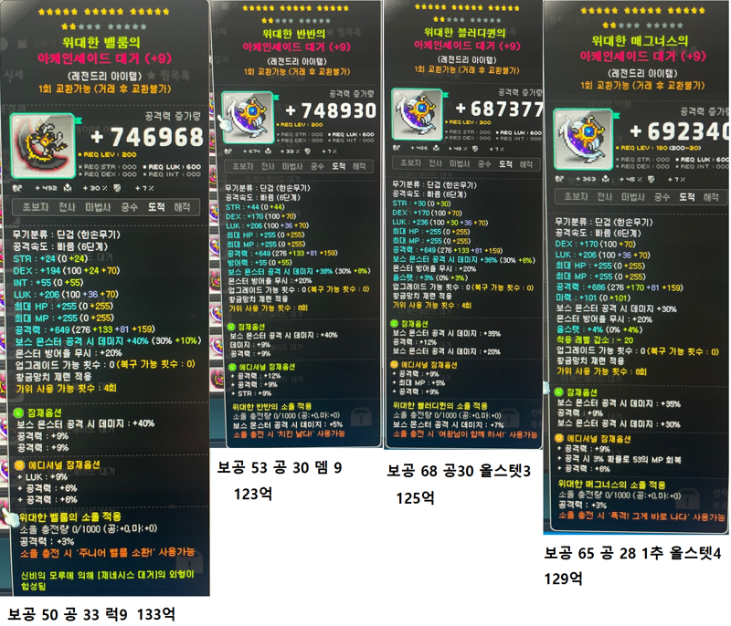 메이플스토리 인벤 메린이 무기 선택장애 도와주세요 메이플스토리 인벤 도적 직업게시판