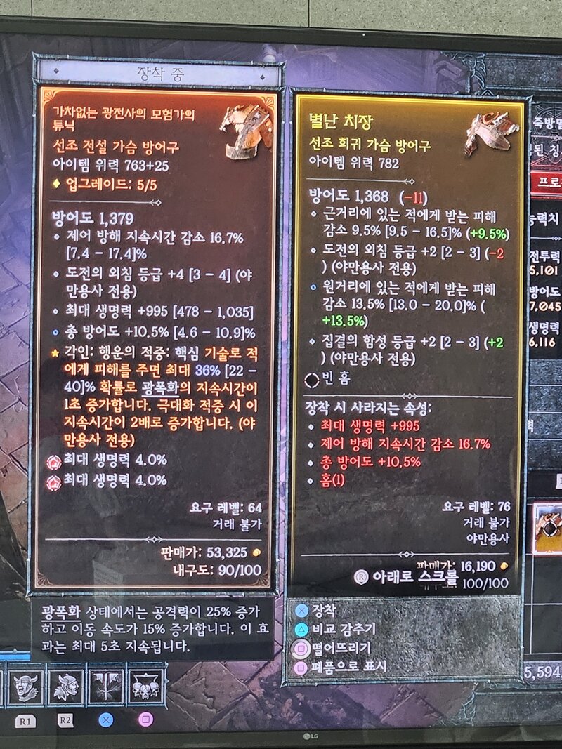 디아블로4 인벤 선망바바 갑빠 좀 봐주세요 디아블로4 인벤 야만용사 게시판