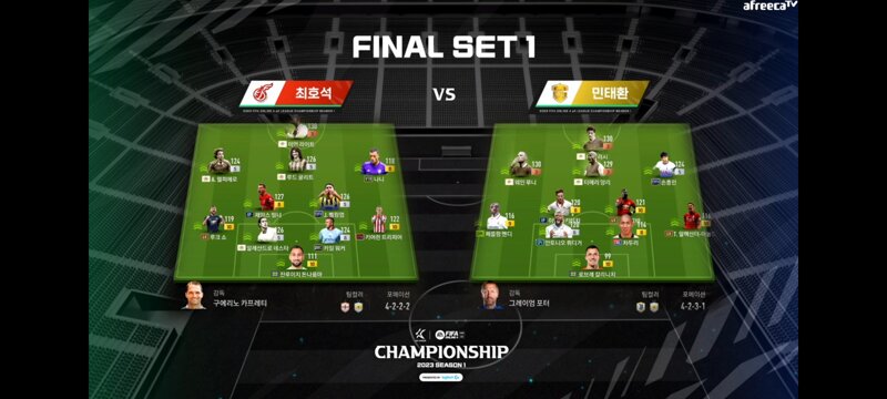 Fc 온라인 인벤 Ek리그 결승 스쿼드 Fc 온라인 인벤 자유게시판