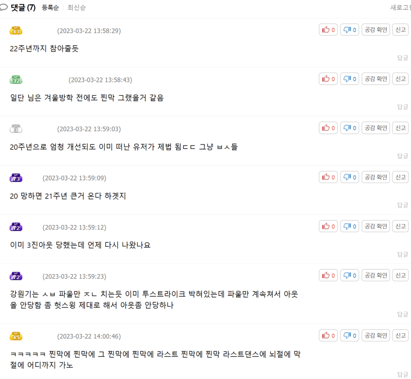 메이플스토리 인벤 강원기 세 달 전 민심 ㄹㅇ 메이플스토리 인벤 자유게시판