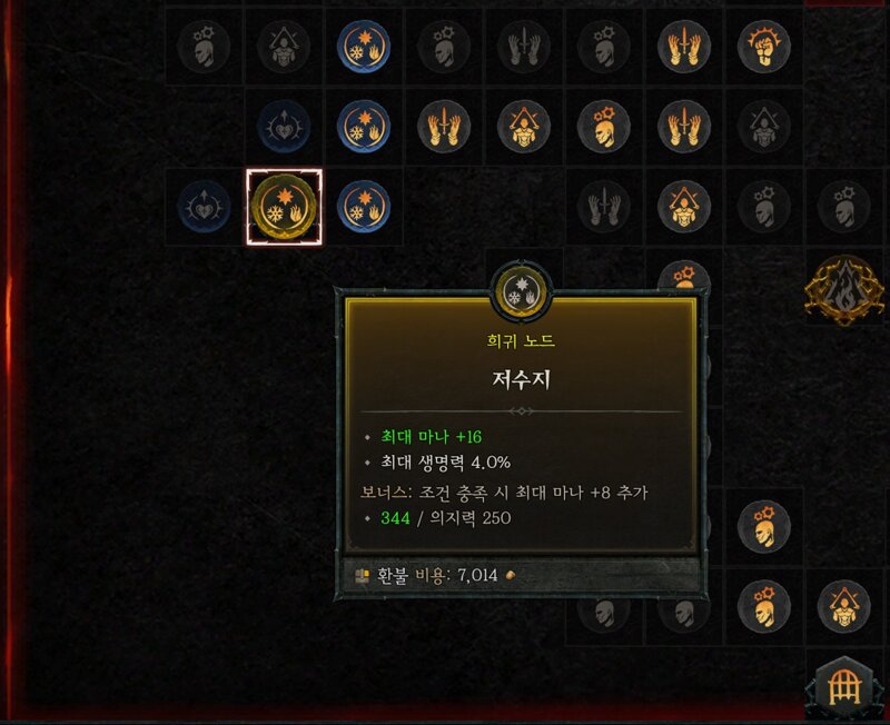 디아블로4 인벤 원소술사 얼음파편 무한마나 극대화 빌드 디아블로4 인벤 원소술사 게시판
