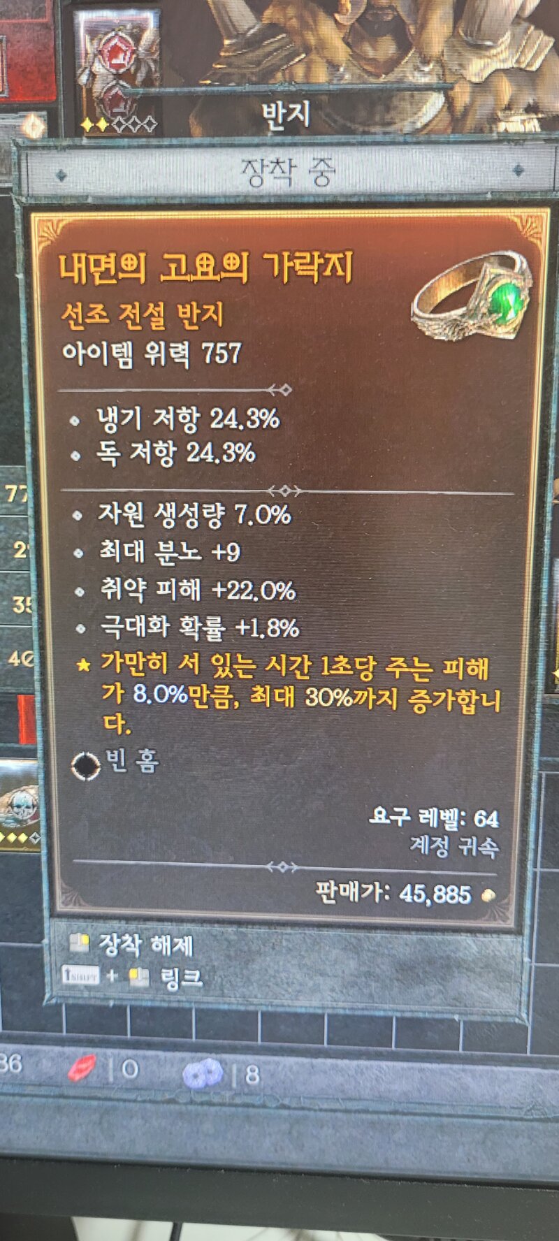 디아블로4 인벤 반지마부좀 봐주세요 디아블로4 인벤 야만용사 게시판
