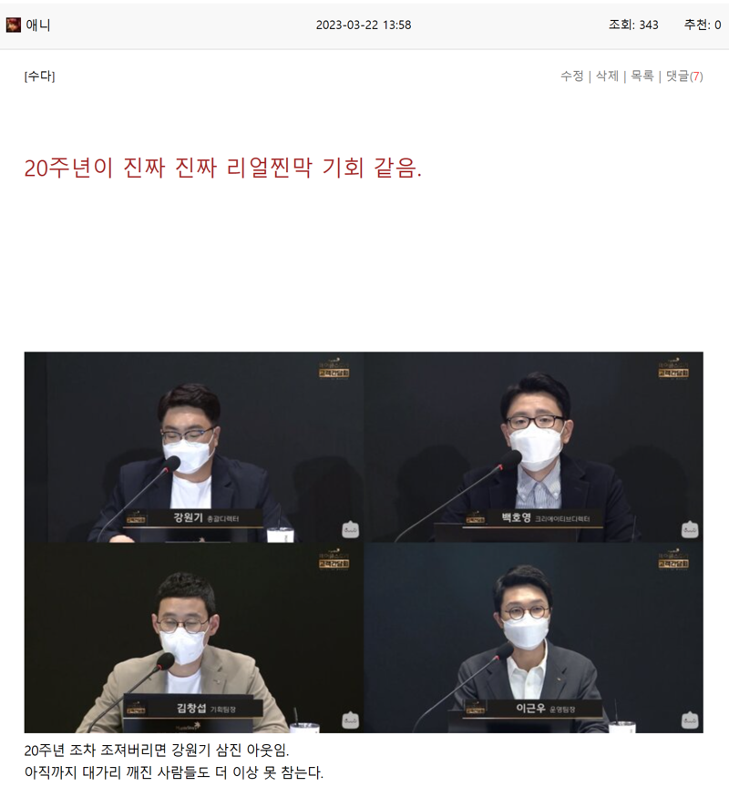 메이플스토리 인벤 강원기 세 달 전 민심 ㄹㅇ 메이플스토리 인벤 자유게시판