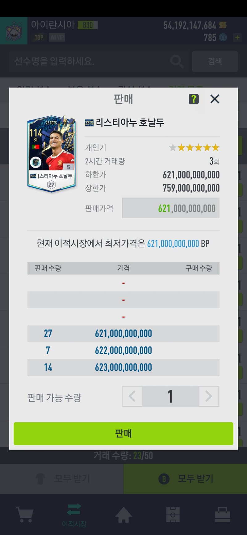 피파 온라인4 인벤 얜 언제 팔릴까 피파 온라인4 인벤 자유게시판