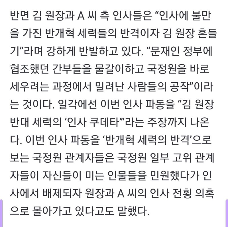 윤석열 문재인 정부에 협조한 직원 300명 해고하라 지시 오픈이슈갤러리 인벤
