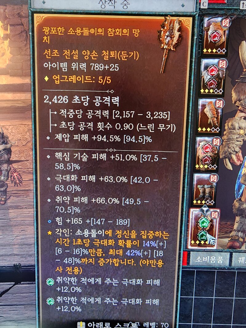 디아블로4 인벤 소용돌이 주무기 선택좀 도와주세요 디아블로4 인벤 야만용사 게시판