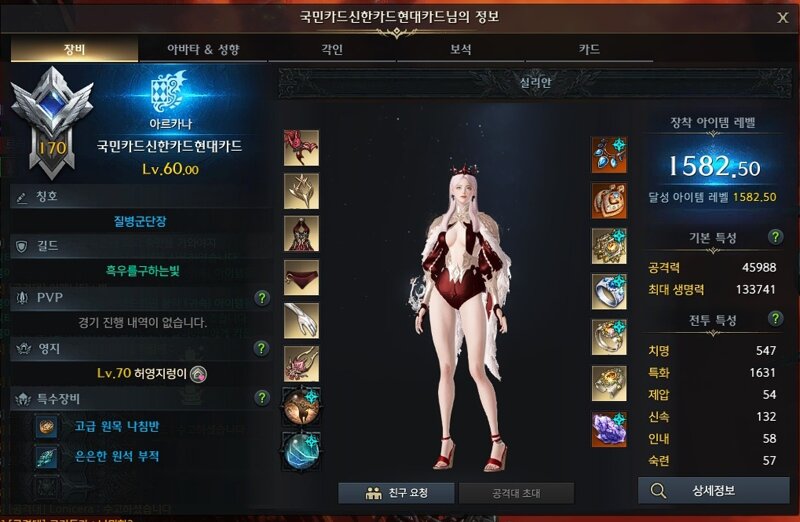로스트아크 인벤 노칸 레전드급 십숙코새끼 박제 로스트아크 인벤 서버 사건사고 게시판