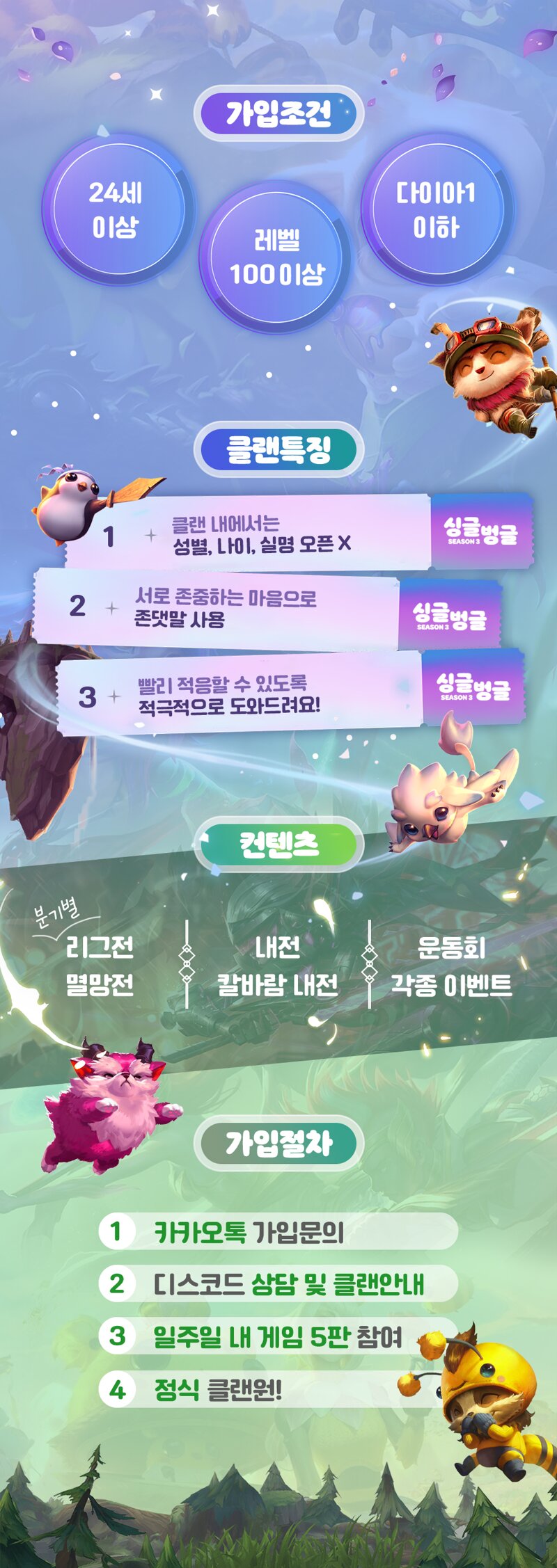 리그오브레전드 인벤 싱글벙글 D 친목성인내전리그전일반자랭 Lol 파티 매칭 게시판