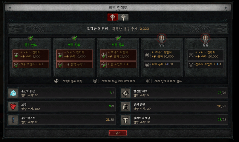 디아블로4 인벤 48렙 노말 1막 끝낸 유저 질문임 디아블로4 인벤 자유 게시판