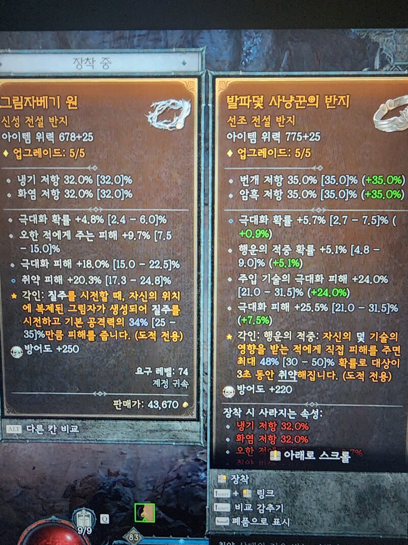 디아블로4 인벤 반지 추천부탁드립니다 디아블로4 인벤 도적 게시판
