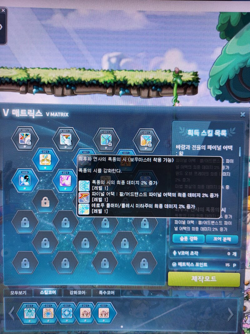 메이플스토리 인벤 이번 하버로 유입돤 보린이인데 코강 한번 봐주세요 ㅠ 메이플스토리 인벤 궁수 직업게시판