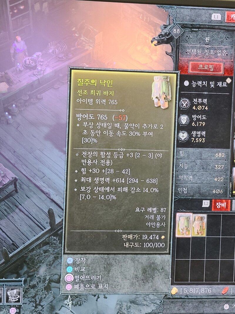 디아블로4 인벤 바지 둘중에 멀낄까요 디아블로4 인벤 야만용사 게시판