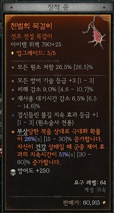 디아블로4 인벤 아이템 마법부여 질문입니다 디아블로4 인벤 질문과 답변 게시판