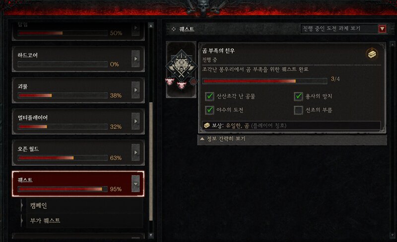 디아블로4 인벤 명망작 다했다 희희희 디아블로4 인벤 자유 게시판