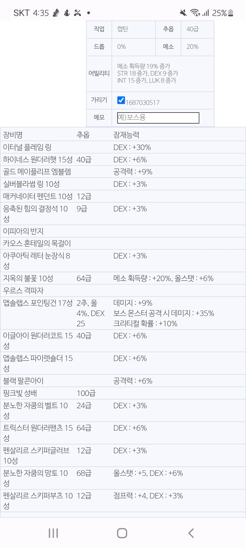 메이플스토리 인벤 뭐부터 해야할지 조언 좀 메이플스토리 인벤 리부트 게시판