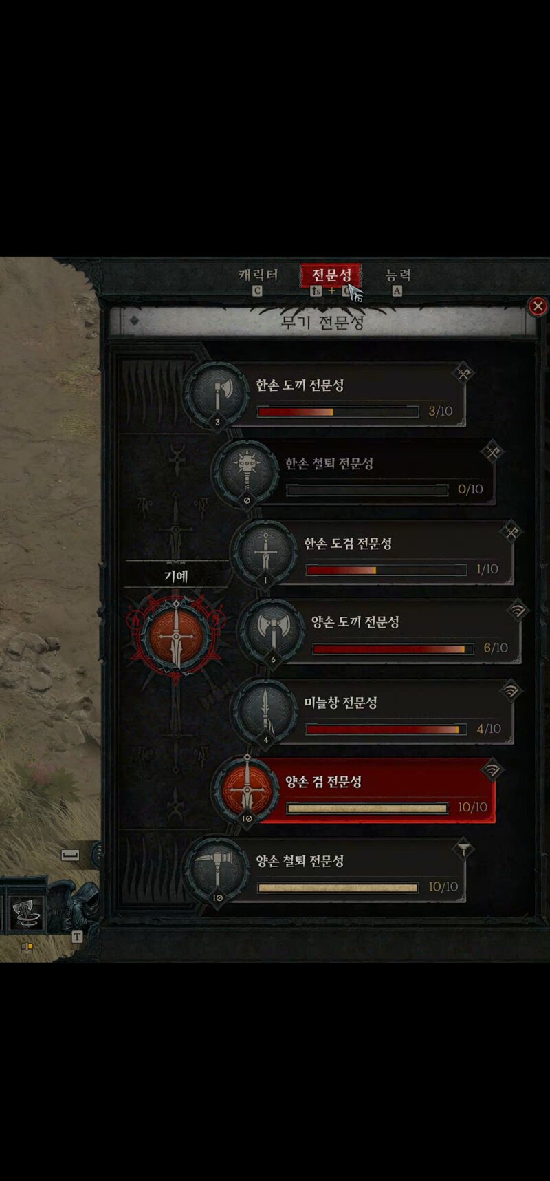 디아블로4 인벤 휠바바 무기 질문좀요 디아블로4 인벤 야만용사 게시판