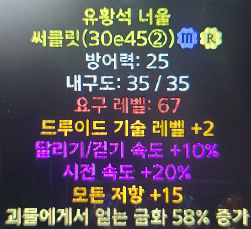 뚜껑 시세있나요드루 디아블로2 득템and자랑 게시판 디아블로2 인벤