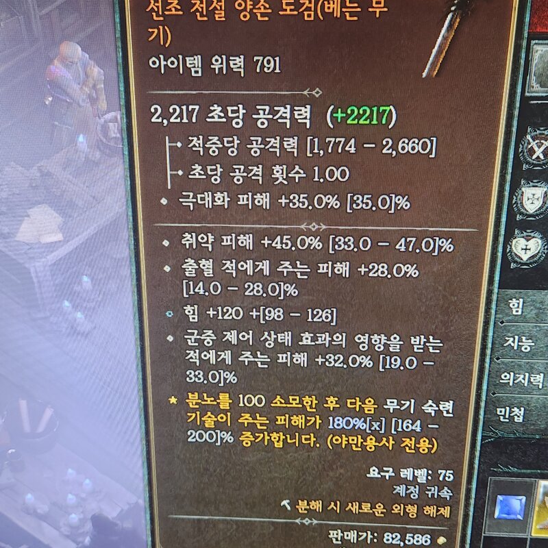 디아블로4 인벤 무기선택좀해주세요 디아블로4 인벤 야만용사 게시판