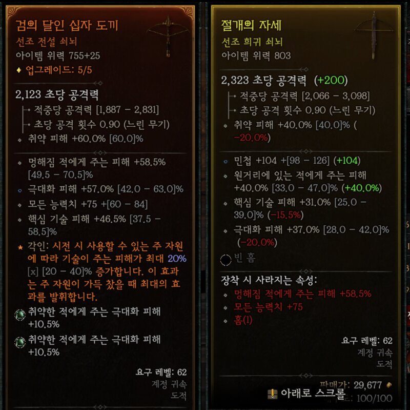 디아블로4 인벤 뇌쇠 한번만 봐주실분 디아블로4 인벤 도적 게시판