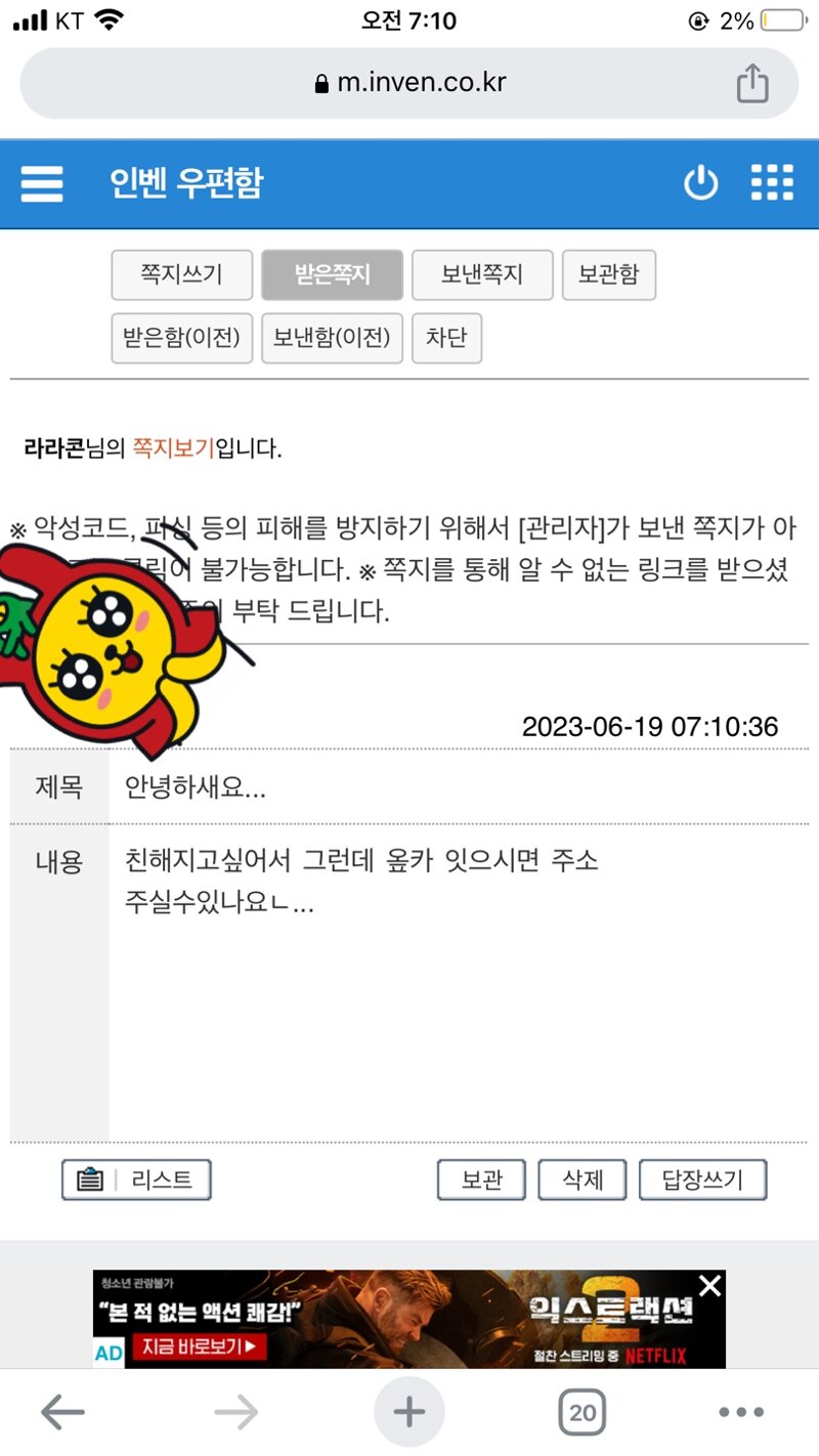 메이플스토리 인벤 하 너무 인기가 많아도문제야 메이플스토리 인벤 자유게시판