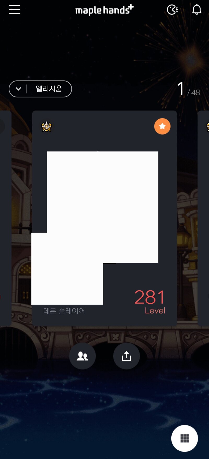 메이플스토리 인벤 하버 욕심내서 안하려고 메이플스토리 인벤 자유게시판