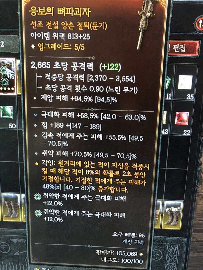 디아블로4 인벤 선망야만 졸업급 되나여 디아블로4 득템자랑 게시판