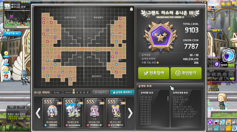 메이플스토리 인벤 유니온9천찍었어 메이플스토리 인벤 자유게시판
