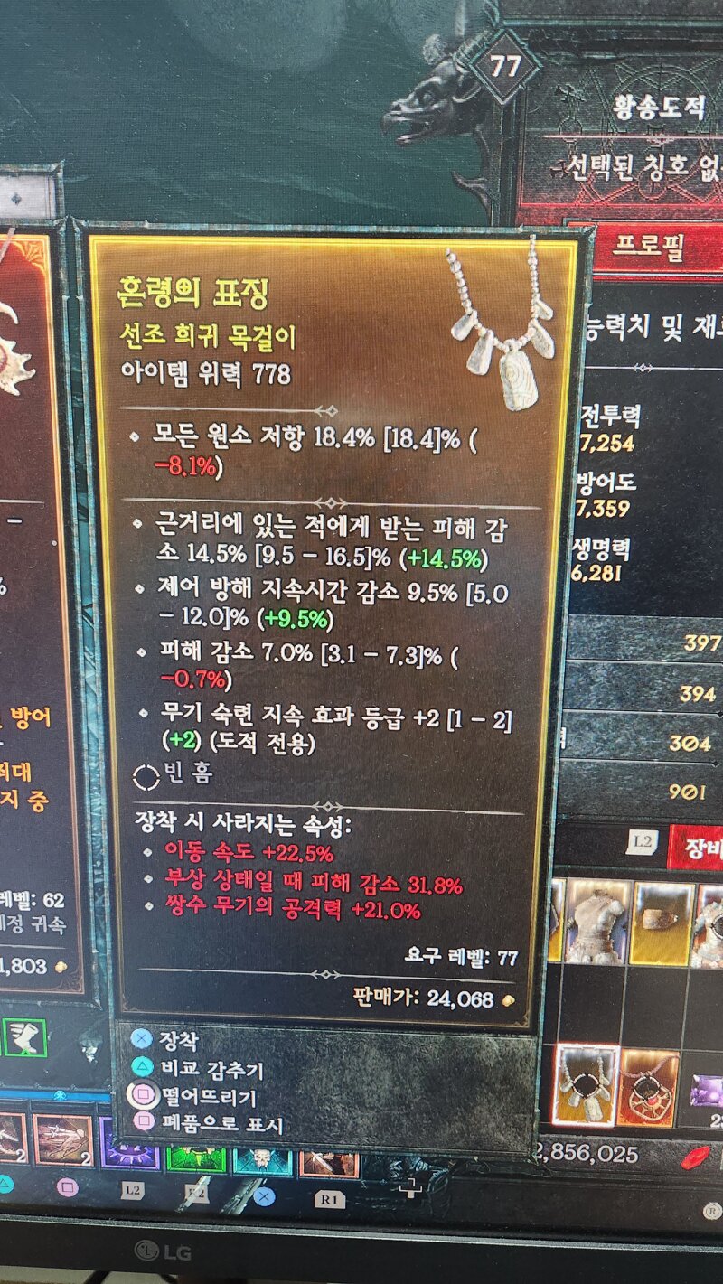 디아블로4 인벤 목걸이 마부 디아블로4 인벤 도적 게시판