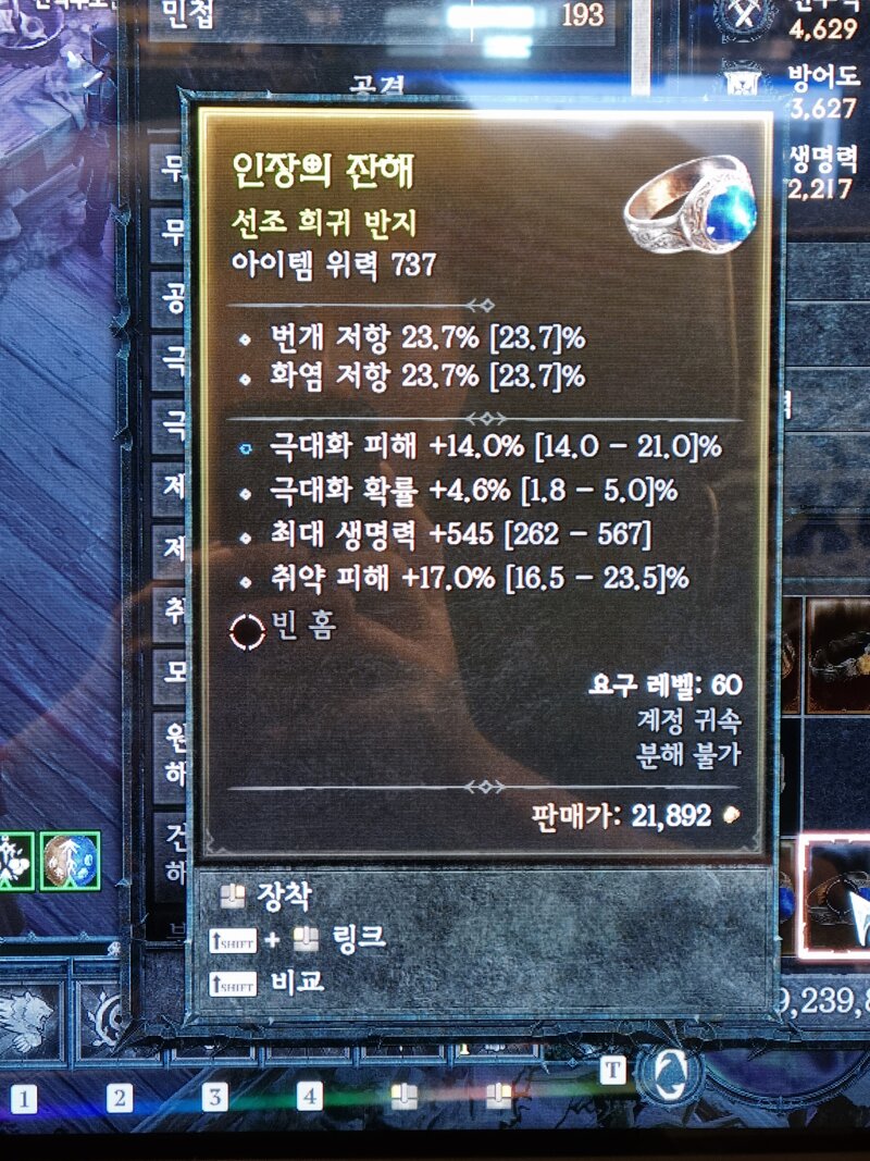 디아블로4 인벤 반지어떤가요 디아블로4 인벤 드루이드 게시판