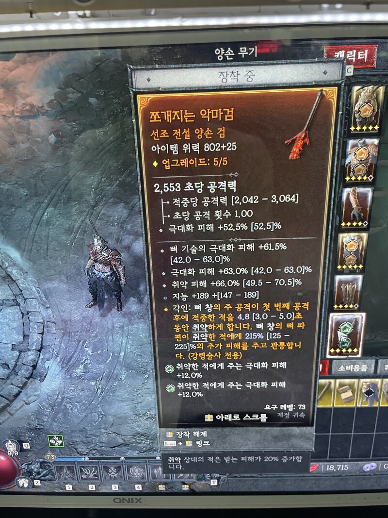 디아블로4 인벤 이정도면 뼈창 양손무기 졸업 디아블로4 인벤 강령술사 게시판