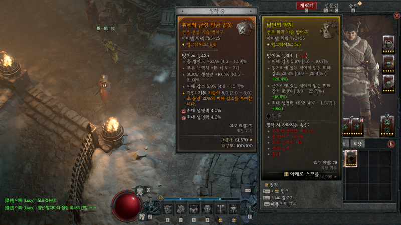 디아블로4 인벤 선망 바바 가슴 질문드려요 디아블로4 인벤 야만용사 게시판