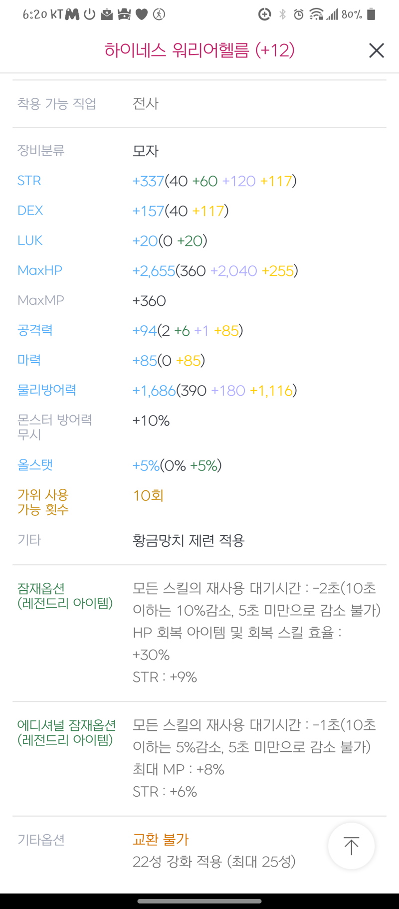 메이플스토리 인벤 카루타 뚝배기 메이플스토리 인벤 전사 직업게시판