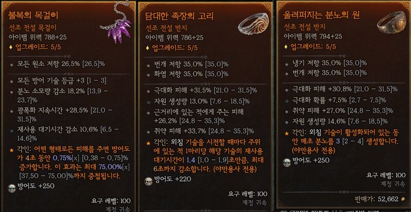 디아블로4 인벤 야만용사 휠윈드 극피 538 극피 395 템 스킬 공유합니다 디아블로4 인벤 야만용사 게시판