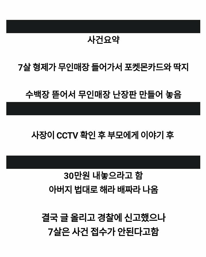 메이플스토리 커뮤니티 화제 범죄자 ㅋㅋ 알빠노~~ Vortex Gaming