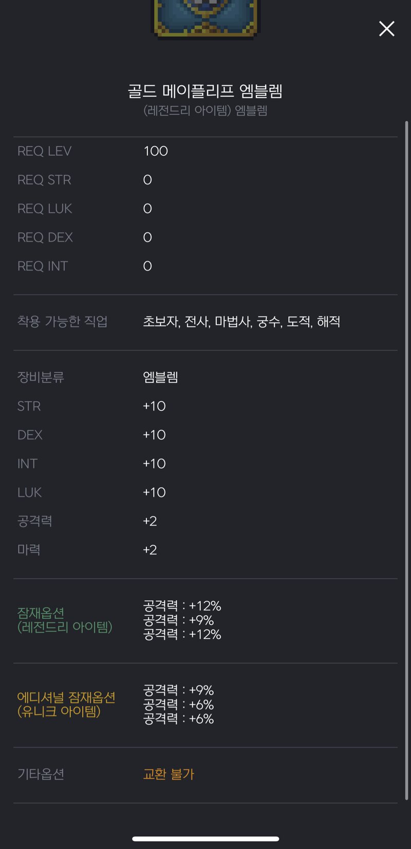 메이플스토리 인벤 요즘 패파어떰 타서버에 키우던 패파 엠블렘이 메이플스토리 인벤 자유게시판
