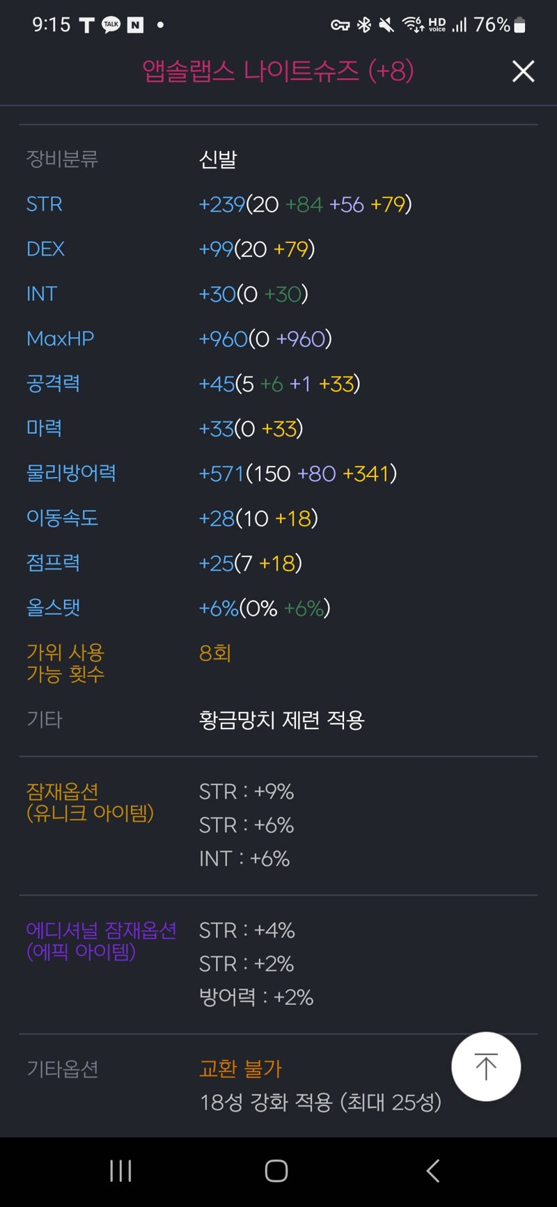 메이플스토리 인벤 이거 얼마에 팔릴까요 메이플스토리 인벤 자유게시판